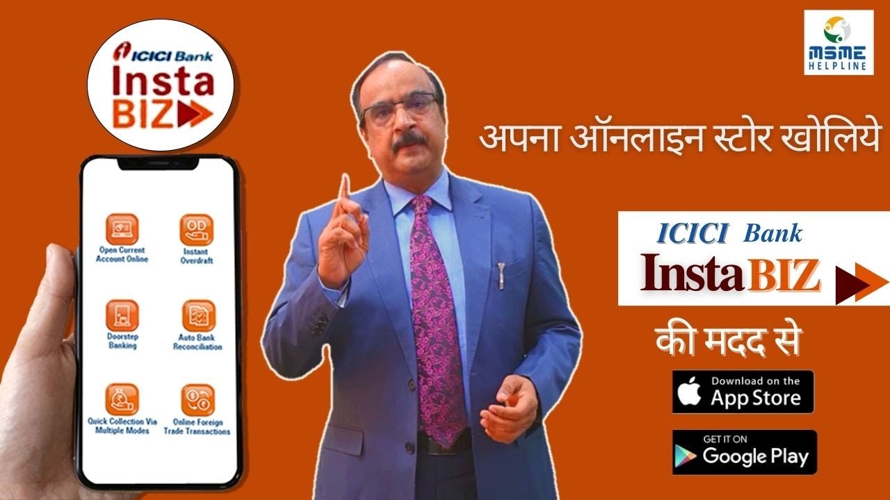 अपना Online Store खोलिये ICICI Bank के InstaBiz की मदद से - YouTube