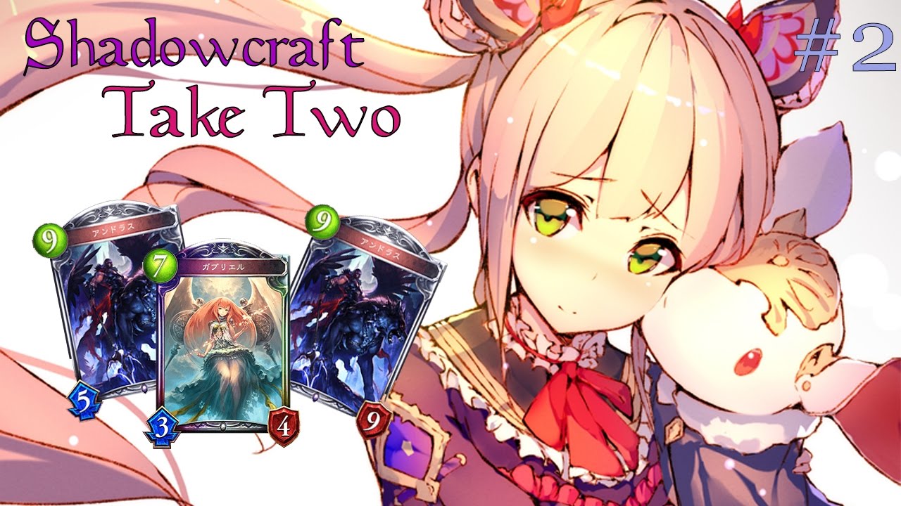 [Shadowverse] Shadowcraft Take Two #2 - YouTube