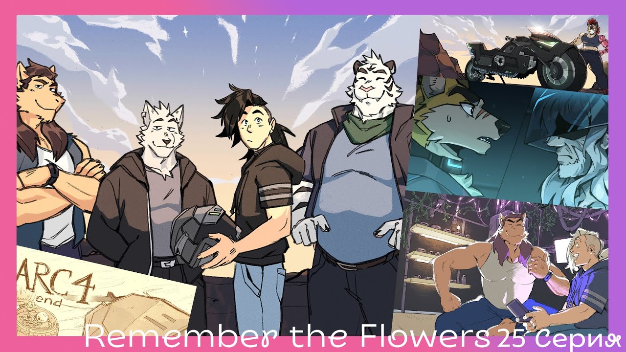 Remember the Flowers №25 Ты был серьёзен? Ты любишь меня? - YouTube