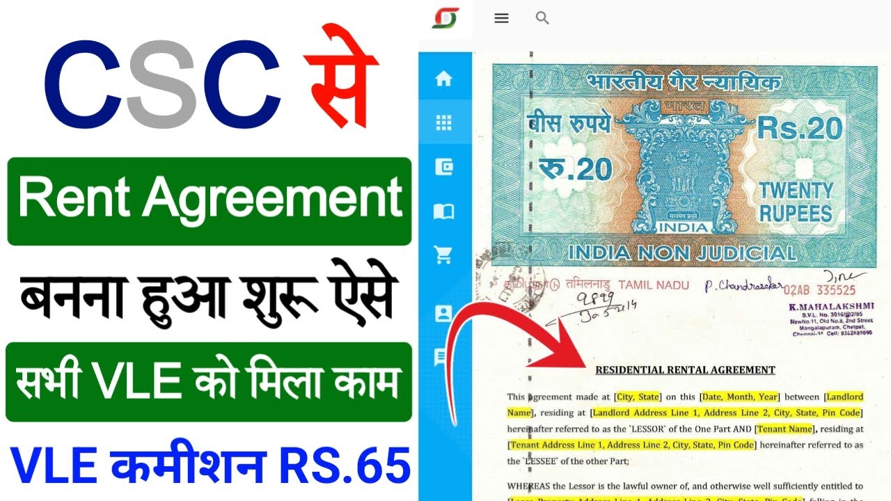 CSC Update | CSC से Residential Rent Agreement बनना शुरू | VLE ...