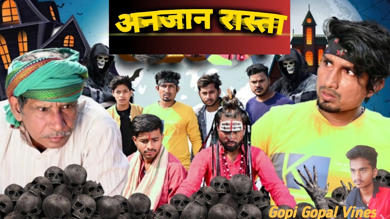Anjan Rasta | अनजान रास्ता | Mani Meraj Vines|Gopi Gopal Vines| # ...