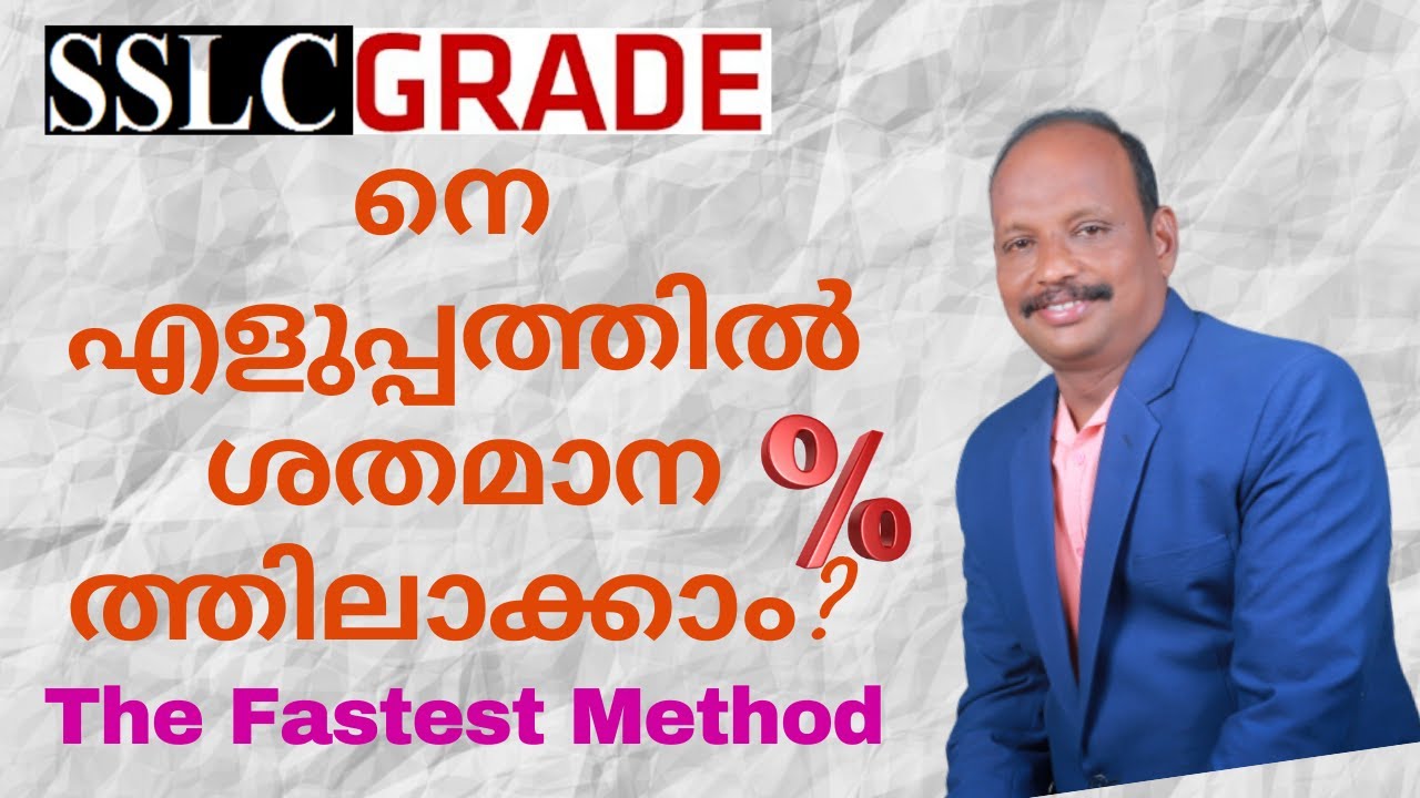 How To Find SSLC Percentage Fastest Method For Converting SSLC Grade how-to-find-sslc-percentage-fastest-method-for-converting-sslc-grade