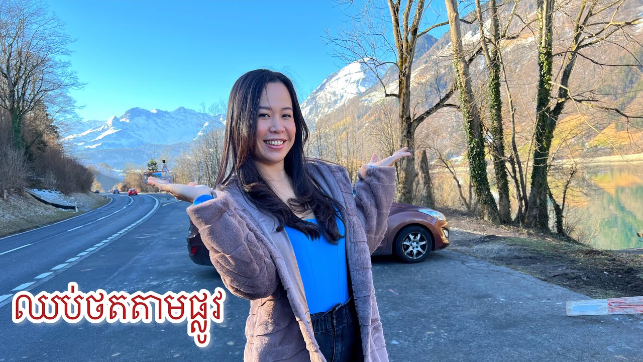 Bes View in Switzerland-គ្រាន់តែទេសភាពតាមផ្លូវក៍ស្អាតដែរ ...