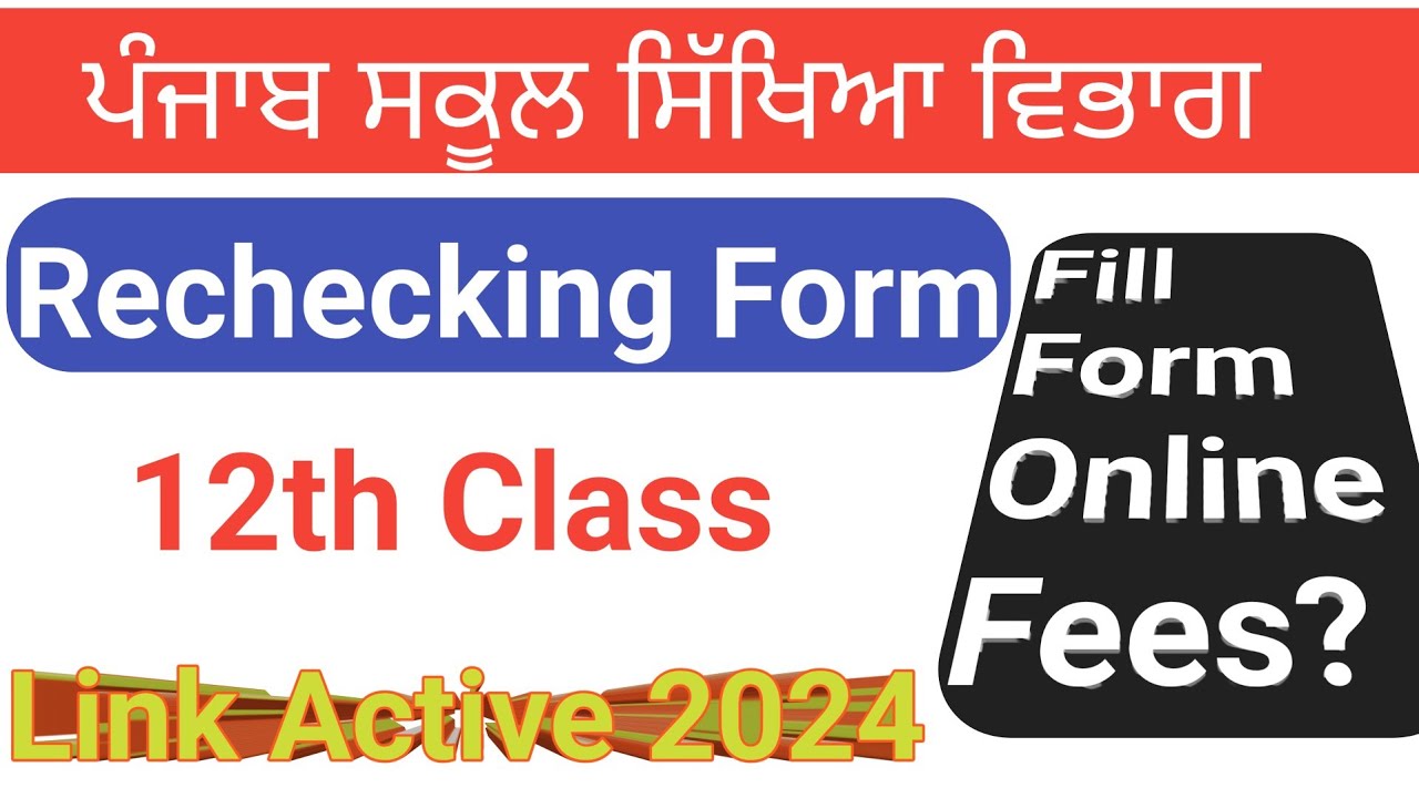 PSEB 12th rechecking form kaise bhare | PSEB Rechecking Fees | How to ...