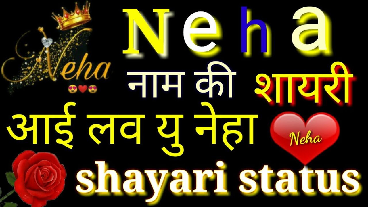 Neha Name In Rose