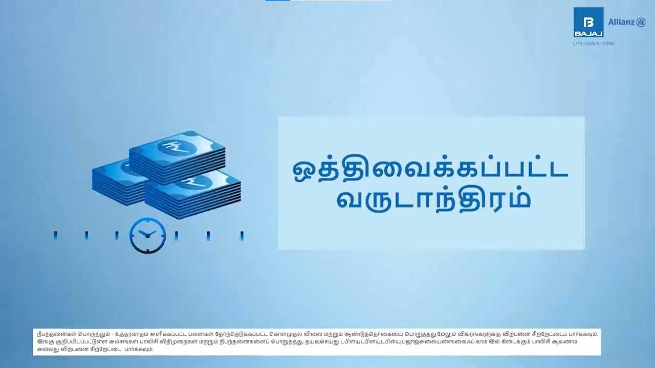Deferred Annuity | Life Insurance Made Easy | Bajaj Allianz Life ...