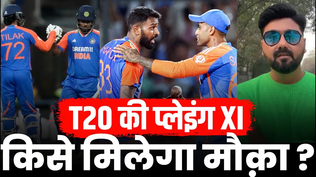 LIVE : India vs England | First T20 Playing XI | Team India Practice ...