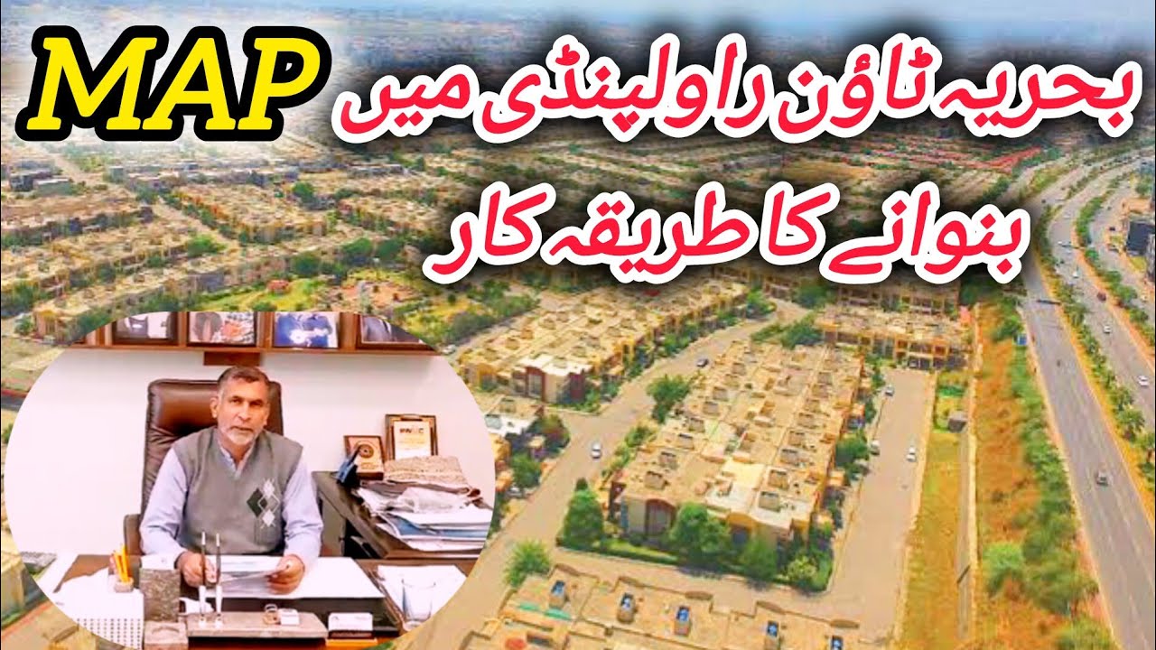 Bahria Town Rawalpindi Mei MAP Bnwane Ka Tareeqa | Complete Guide - YouTube