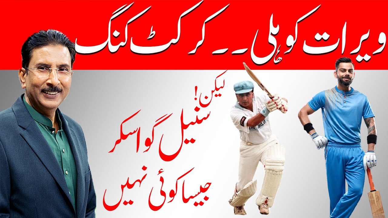 From chase master to chase monster Virat Kohli | Saleem Malik Official - YouTube