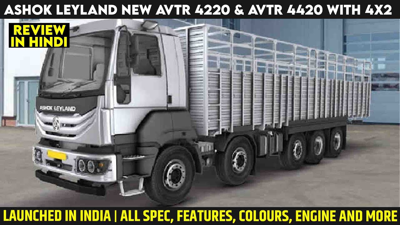Ashok Leyland New AVTR 4220 & AVTR 4420 With 4x2 Tractor Launched | All ...