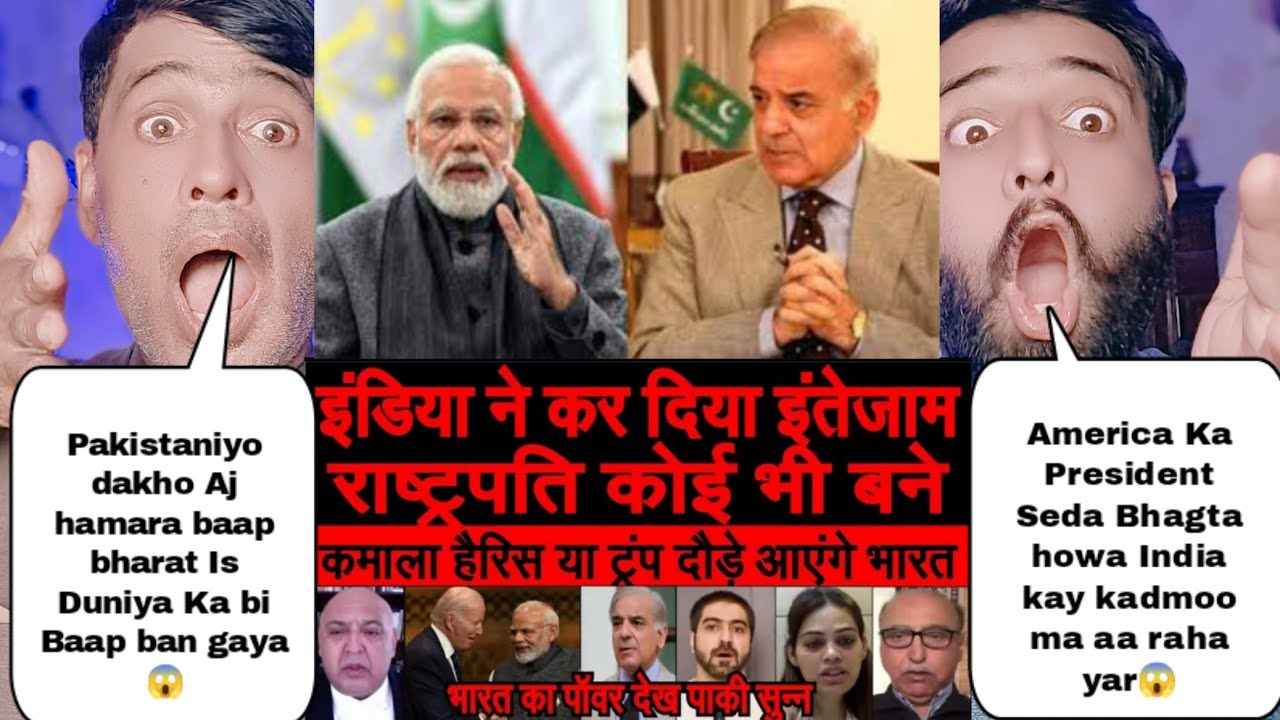 मोदी जी की आवाज पर अमेरिकन प्रेसिडेंट को भारत में भाग कर आता देख ...