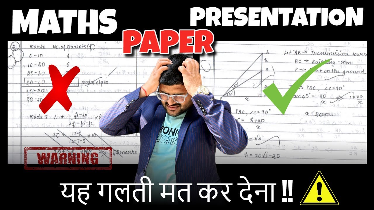 Class 10 Maths Paper Presentation Most Important Tips I How to write in ...