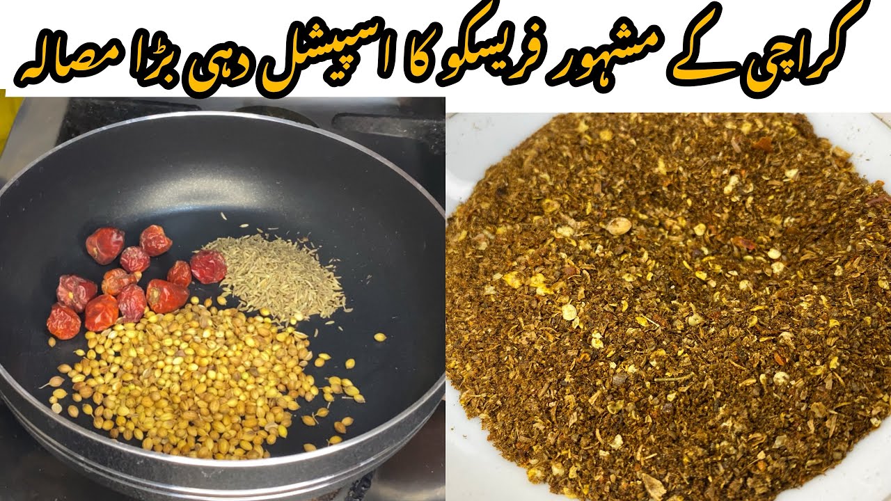 Homemade Dahi Bara Masala Recipe - Famous Fresco Ka Chaat Masala ...