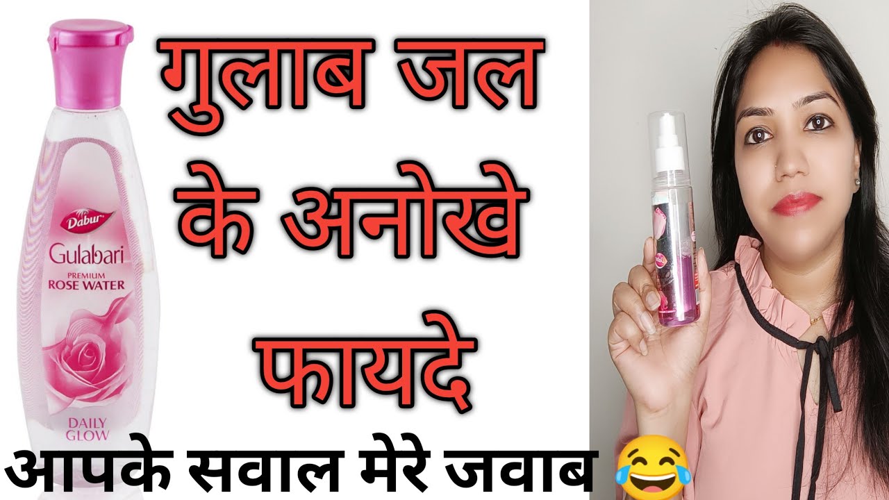 Dabur Gulabari Rose Water Review | How to use Rose Water | Rose water ...