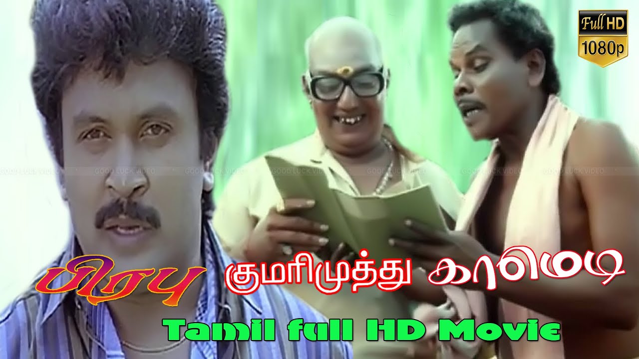 அன்னே ஒரு அம்பாத்துபைசாவிக்கு வெத்தலையும் பாக்கும் சுண்ணாம்பூ தரிங்கால ...