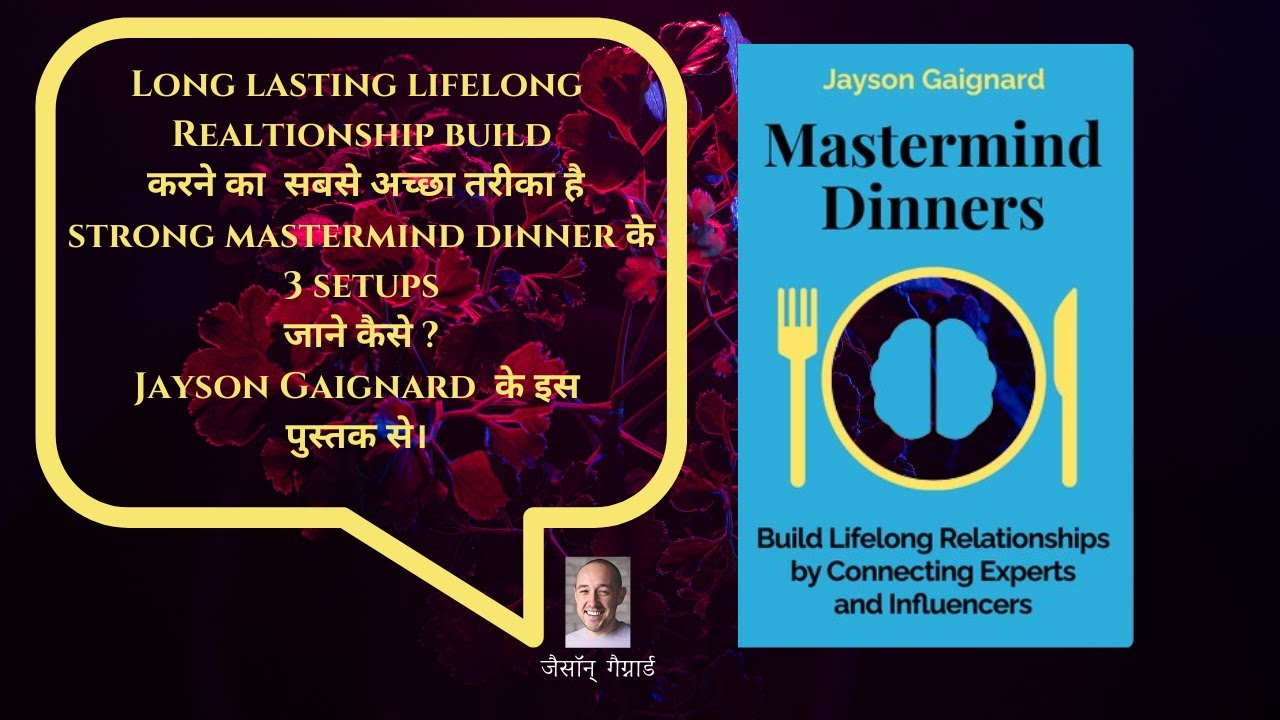 Mastermind Dinner By Jayson Gaignard Book Summary in Hindi ...