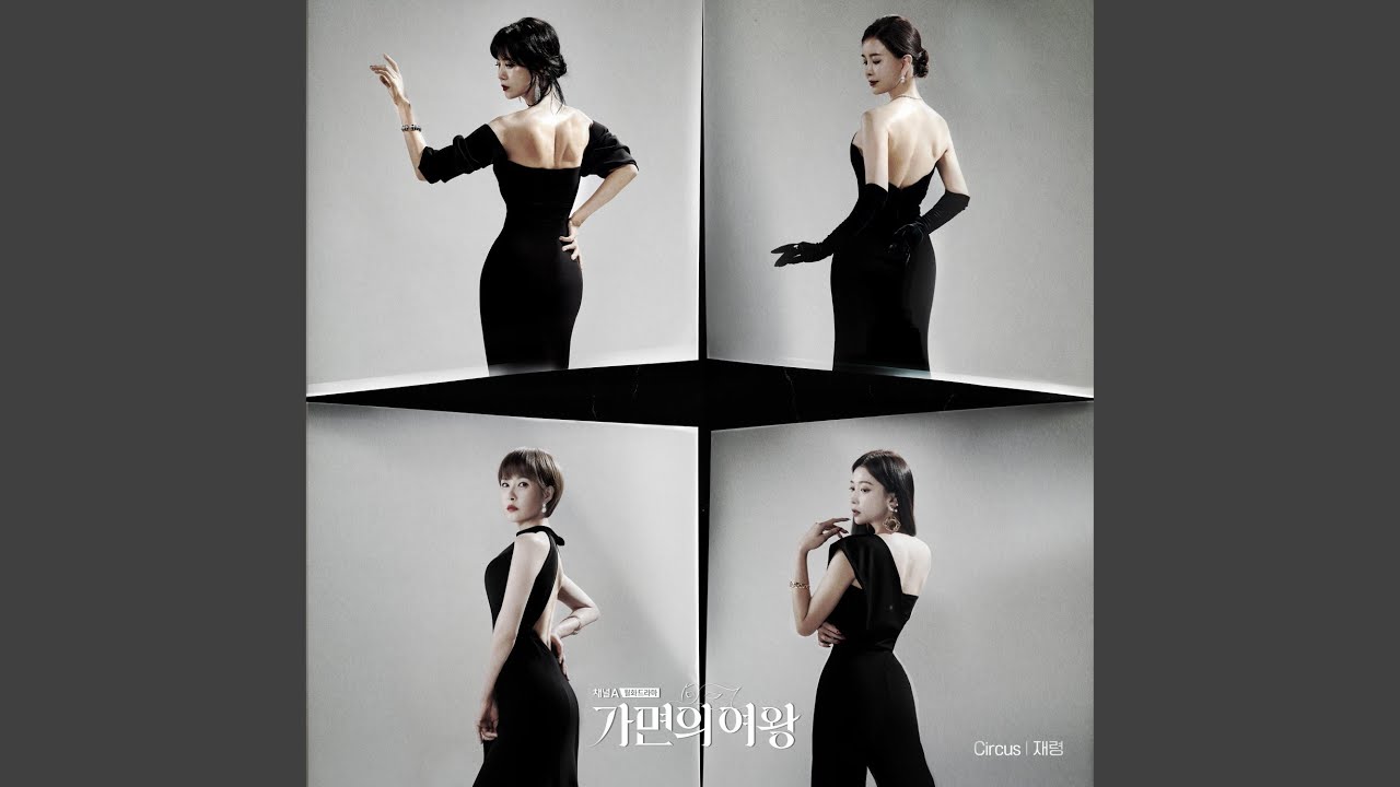 Circus (Instrumental) - YouTube