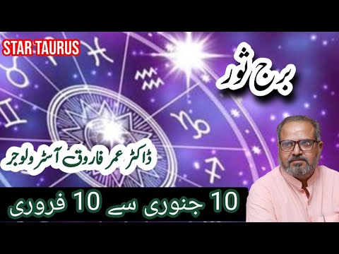 Star Taurus 10 Jan sy 10 Feb / Burj Soor by Dr Umer Farooq Astrologer ...
