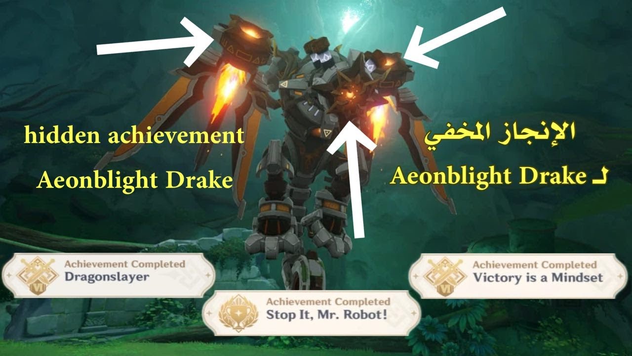 الإنجاز المخفي لـ Aeonblight Drake__hidden achievement Aeonblight Drake ...