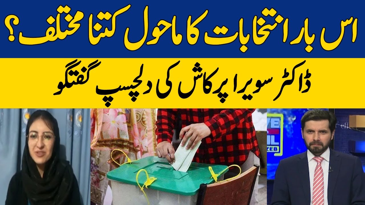 How Different is the Election Environment this Time? | Dr Sawera ...