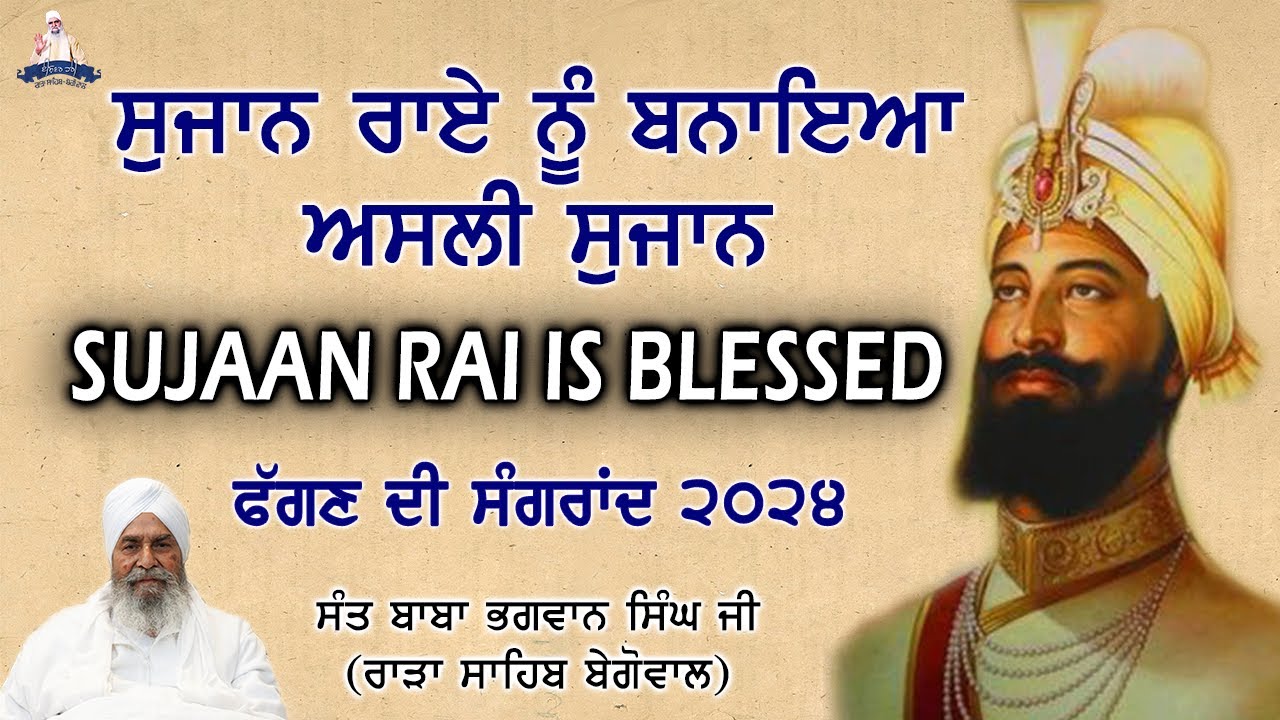 Sri Guru Gobind Singh Ji Blesses Sujaan Rai I Sant Baba Bhagwan Singh ...