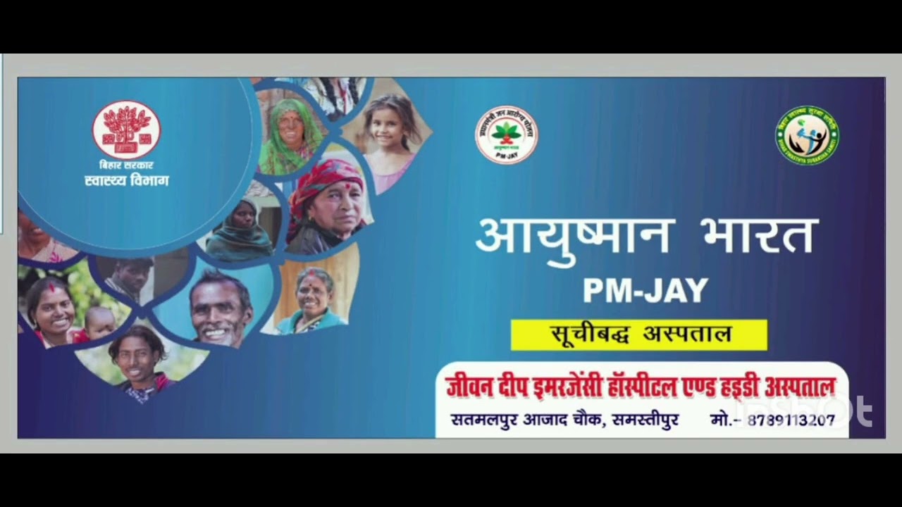 jeevan deep emergency hospital & haddi asptal - YouTube