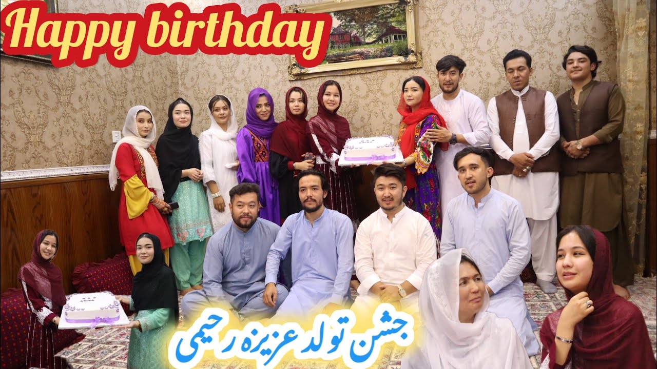 Happy birthday Aziza Rahimi🎉🎂🥰/سالروز تولدت مبارکhttps://youtube.com ...
