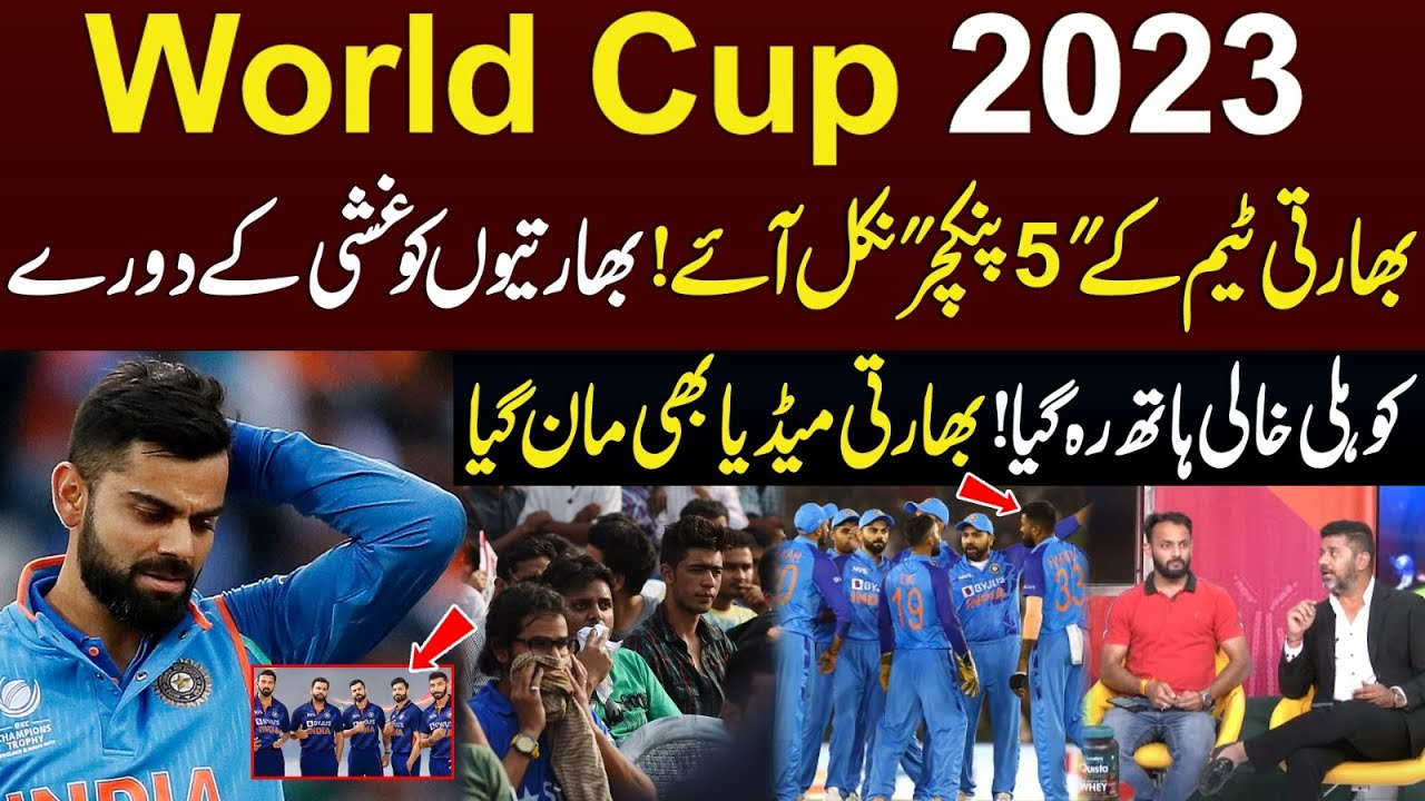 5 BIG PROBLEMS for INDIA 🇮🇳 in the WORLD CUP 2023 | Virat Kohli | World ...