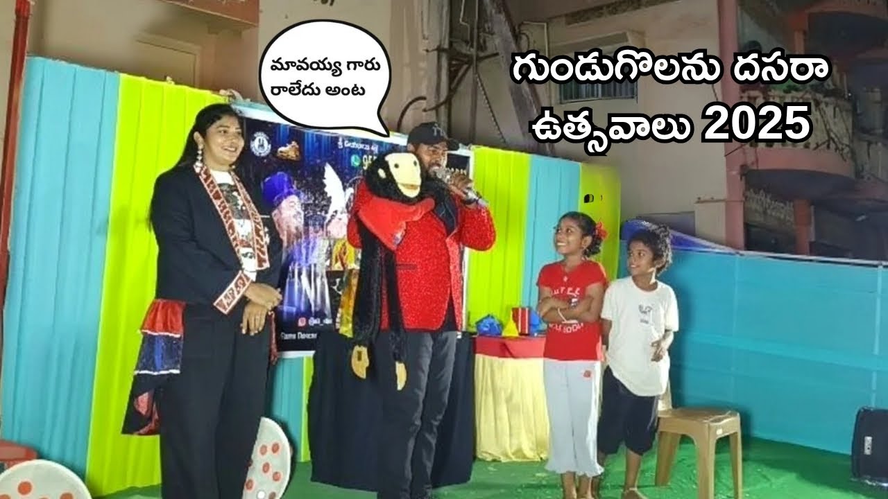 Gundugolanu Dasara Uthsavalu 2025 🎉 | Full Festival Celebrations ...