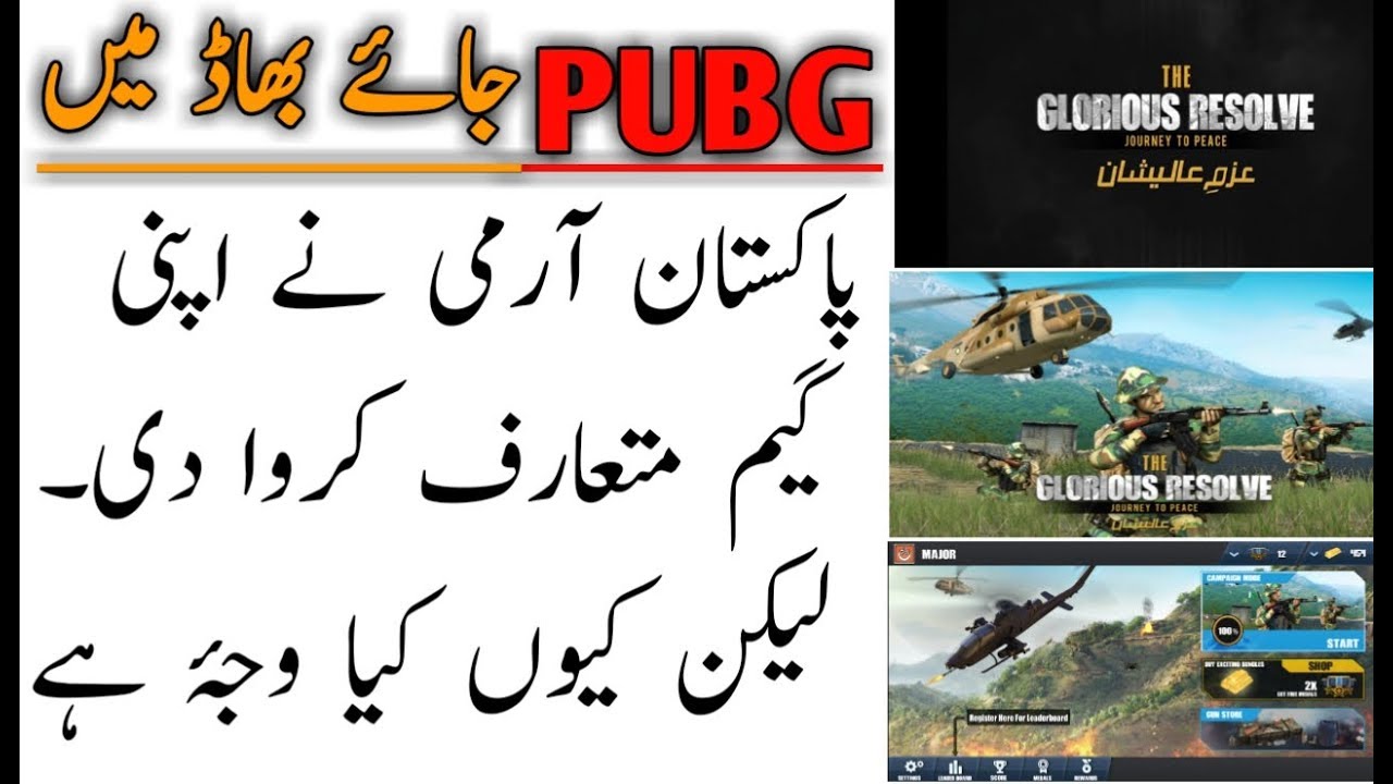 Pakistan Army Release New Game/But WHY?Setting And Full Detail - YouTube