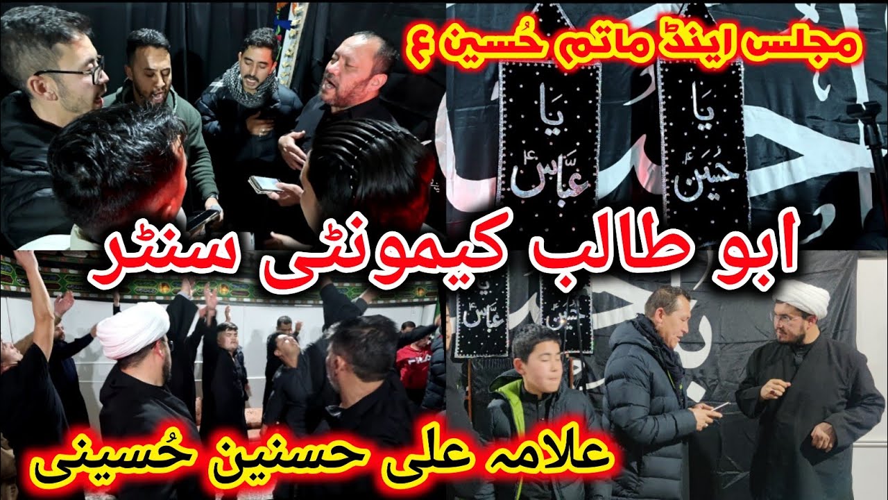 Abu Talib community centre || مجلس ایام مُحرم میلبرن آسٹریلیا - YouTube