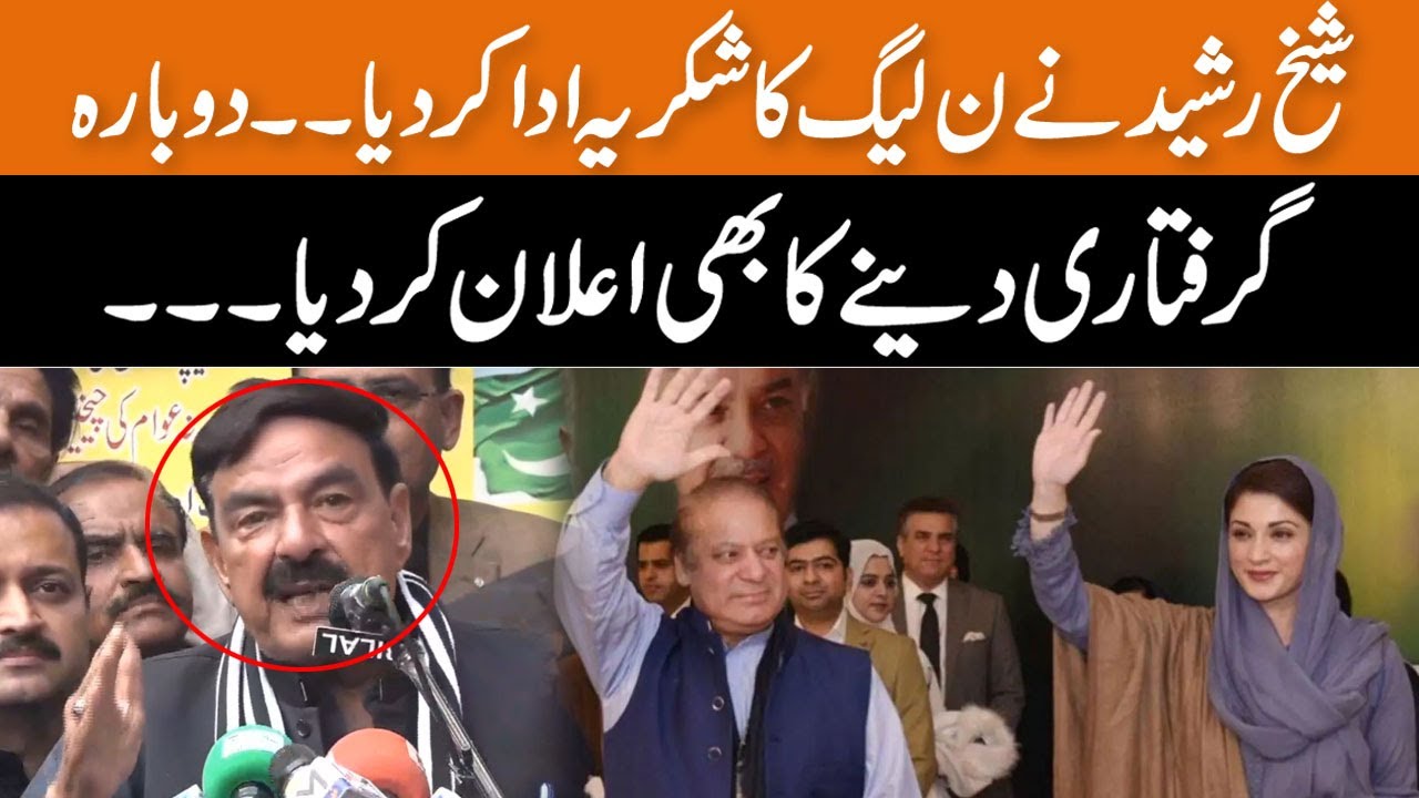 Sheikh Rashid Thanked the PML-N I Sheikh Rashid Speech I GNN - YouTube