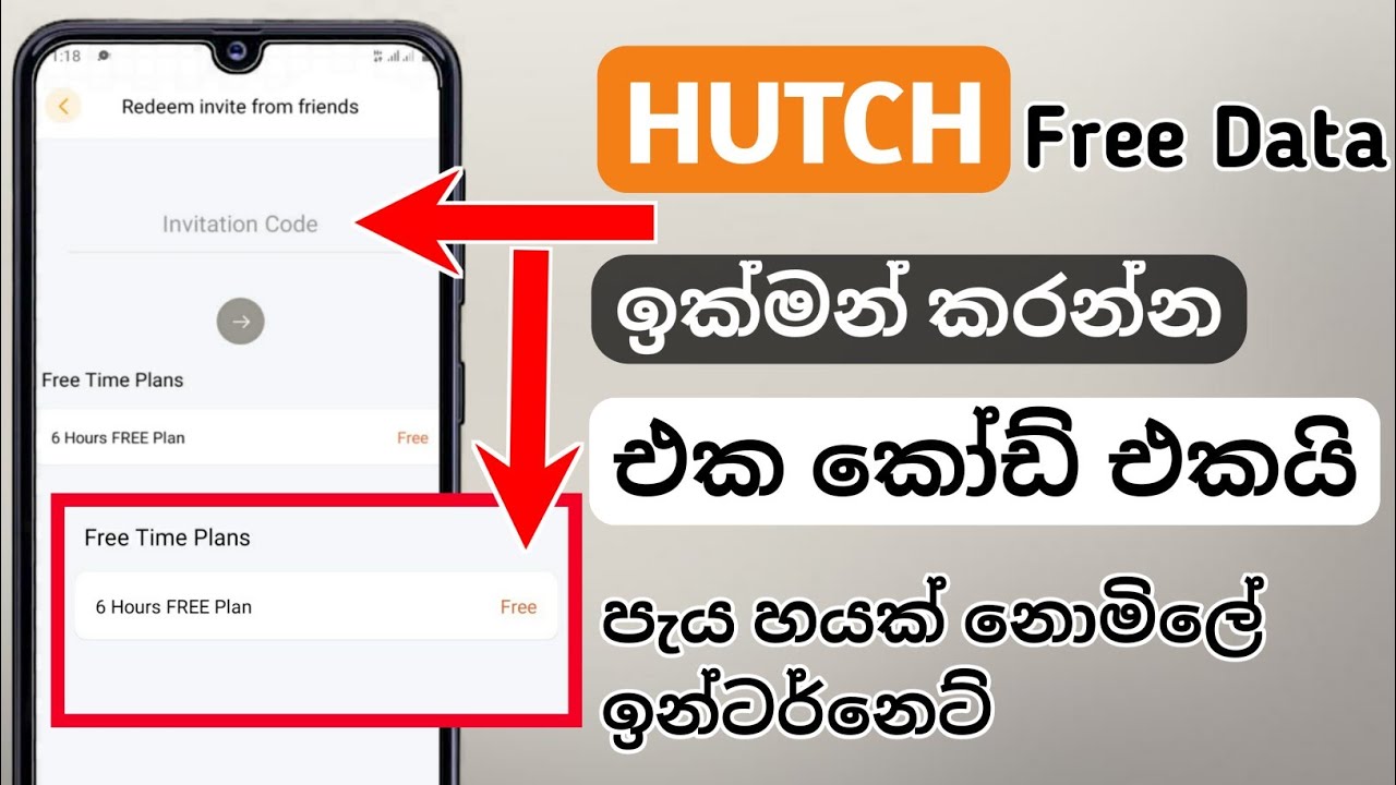 Hutch Free Data In Sinhala(How To Get Free Data In Hutch)Free Data ...