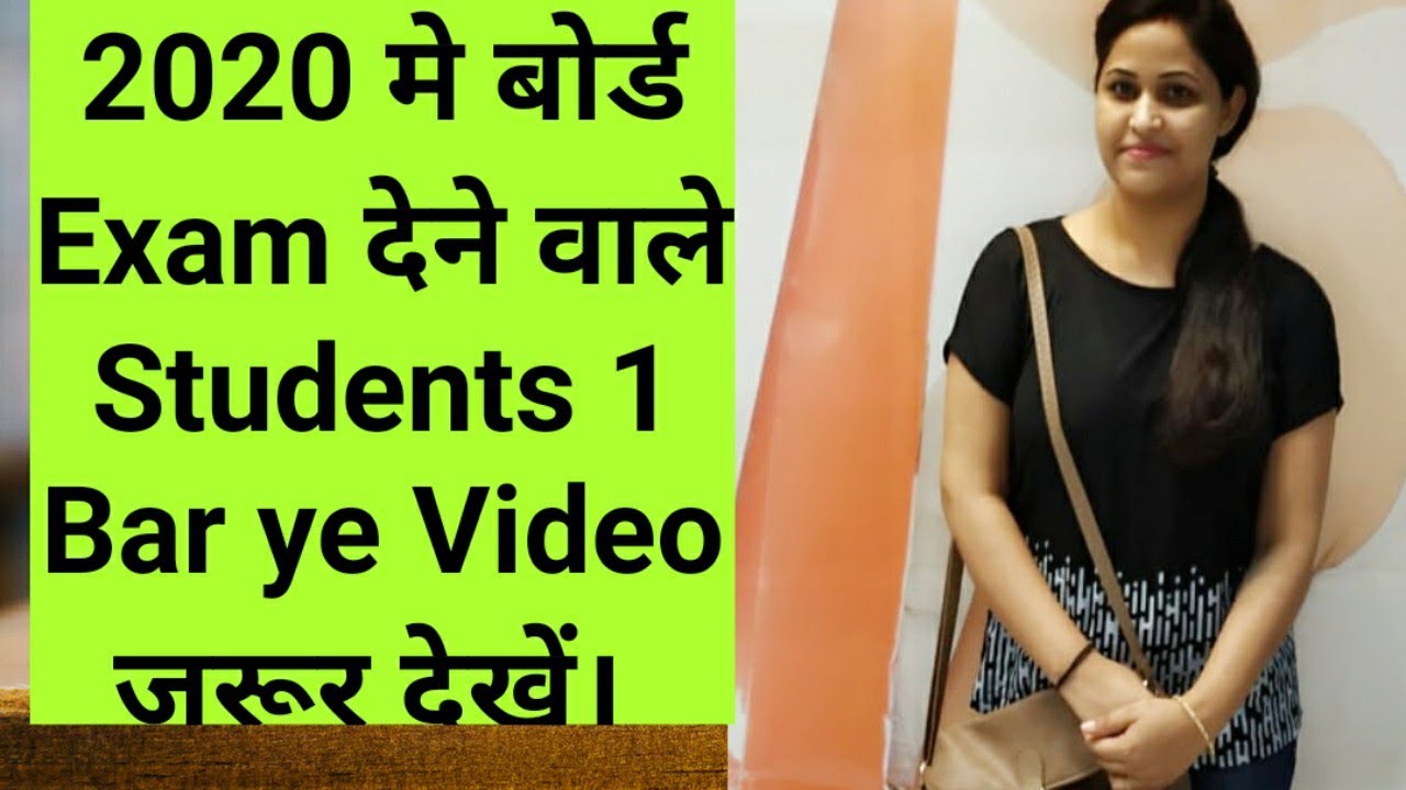 CBSC Board Exam 2020 Preparation tips| How to get good marks in Board ...