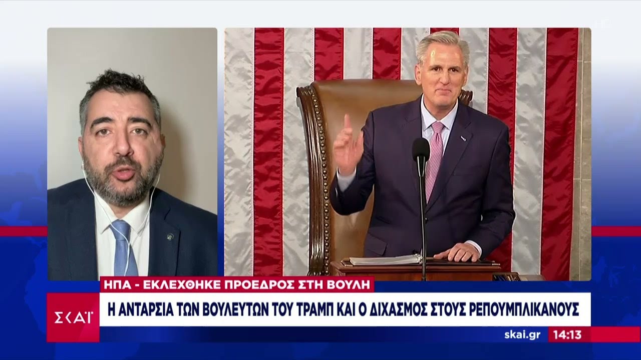 ΗΠΑ: Η ανταρσία των βουλευτών του Τράμπ και ο διχασμός στους ...