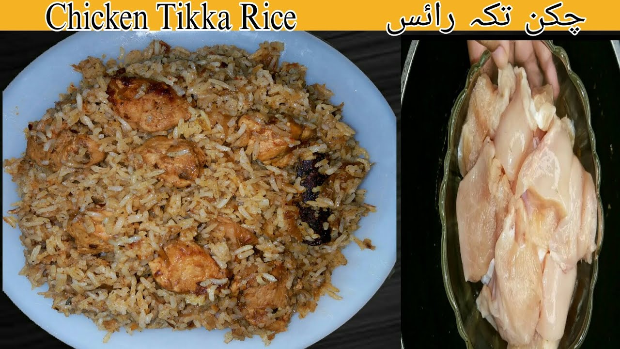 Chicken Tikka Rice||Quick And Easy ||چکن تکہ رائس||Recipe By Noorulsaba ...