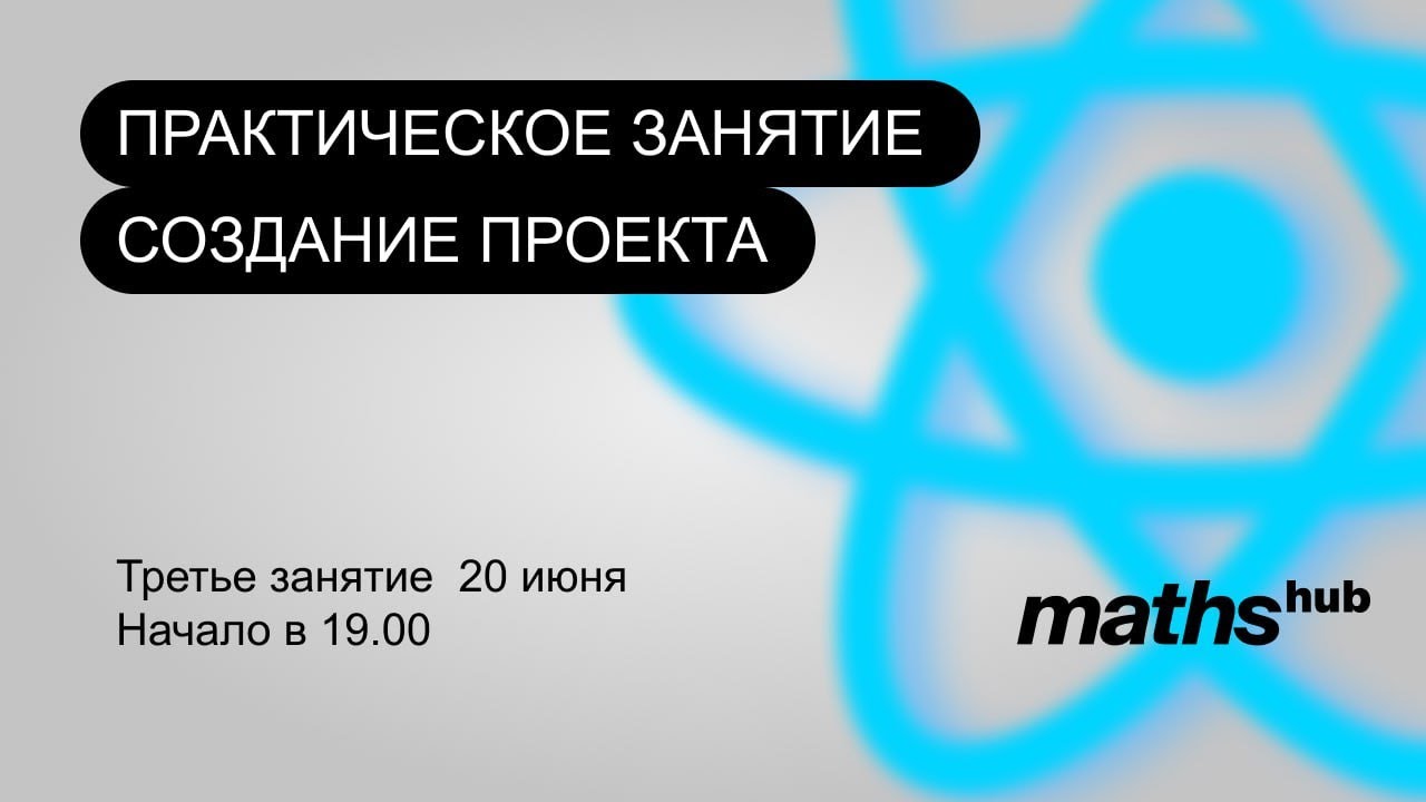 Занятие 3 Практическое занятие Создание проекта 20 06 2023 Youtube