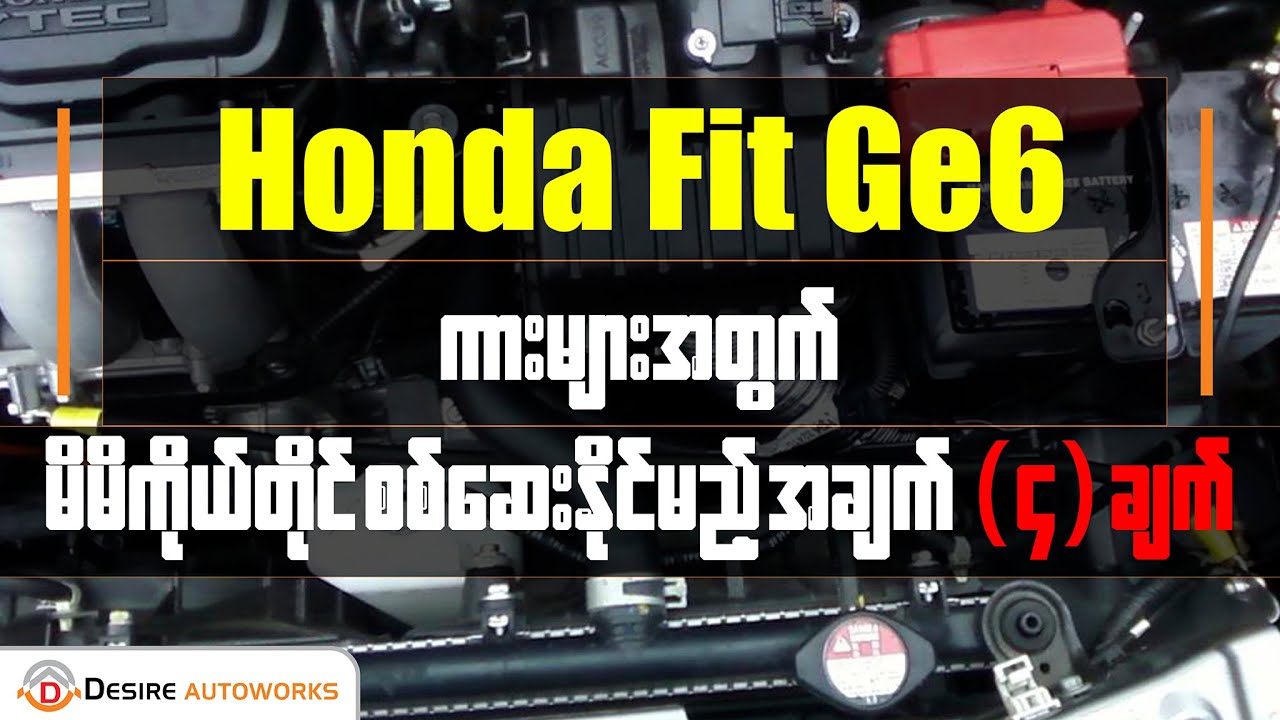 DIY#10 Fit Ge6 - YouTube