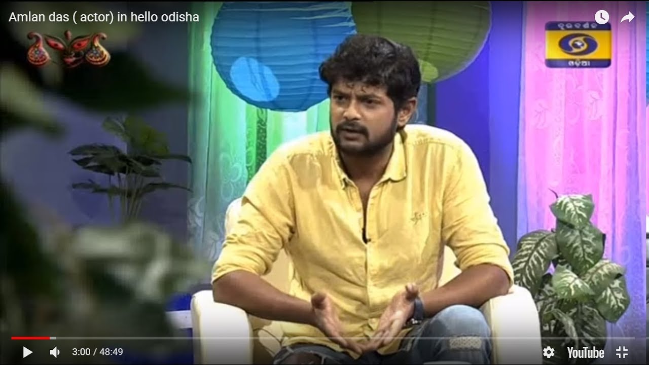 ଅମ୍ଳାନ ଦାସ Amlan das ( Odia actor) in hello odisha - YouTube