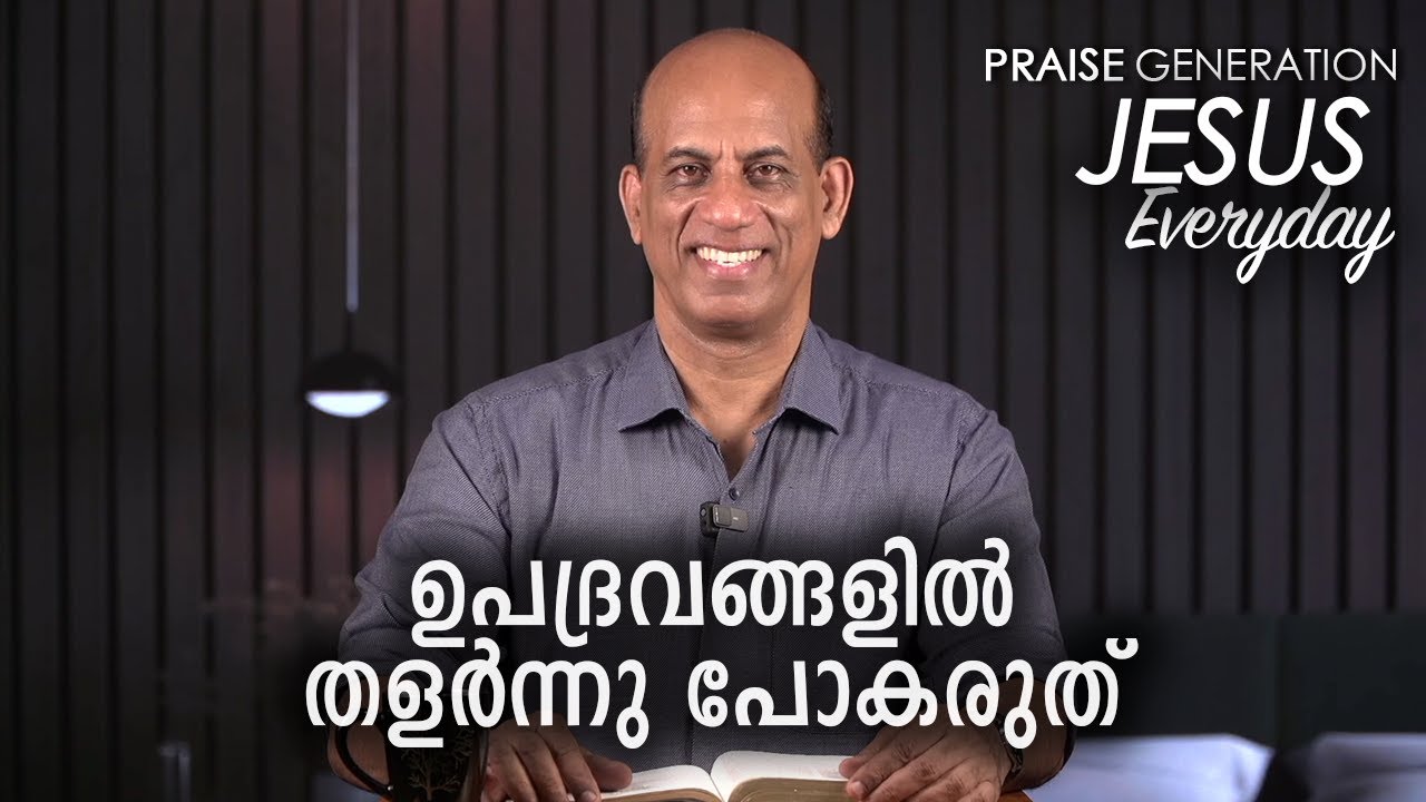 Jesus Everyday - Morning Devotion | 06 December 2024 | Episode 395 | Ps ...