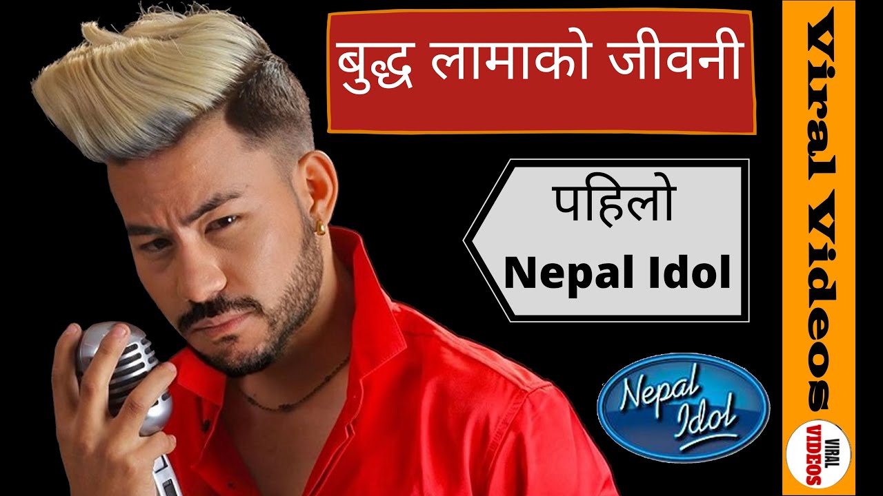 बुद्ध लामाको जीवनी || Buddha Lama Biography || First Nepal Idol - YouTube