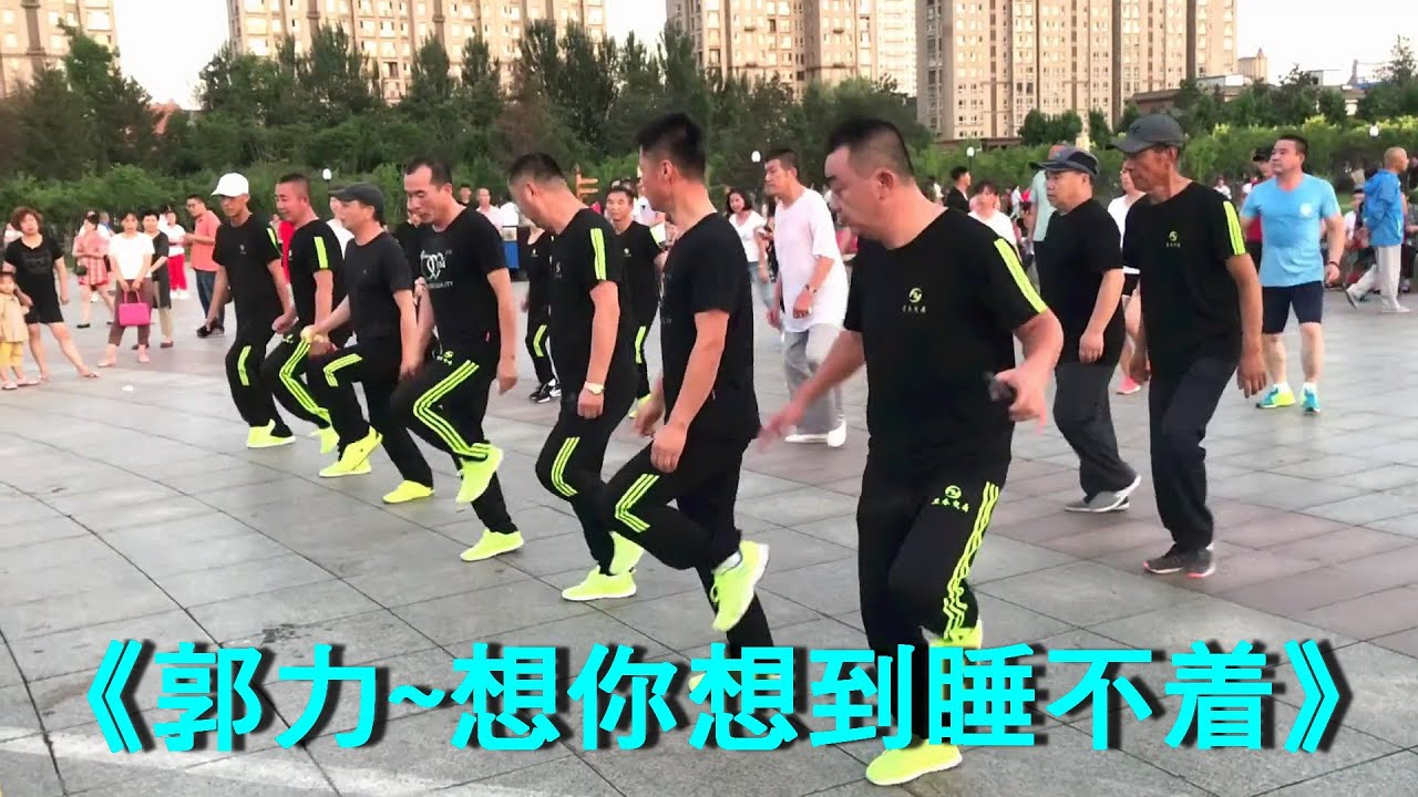 《想你想到睡不着》《郭力》我的最愛精選歌曲分享《DJ完整版》廣場鬼步舞、曳步舞 Chinese Shuffle Dance 好看好聽好學 ...