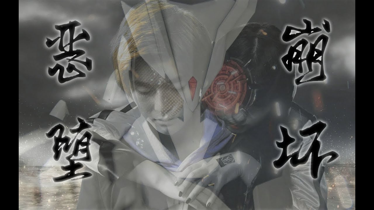 [MAD]Kamen Rider Zero One | Deep Resonance [1080p] - YouTube