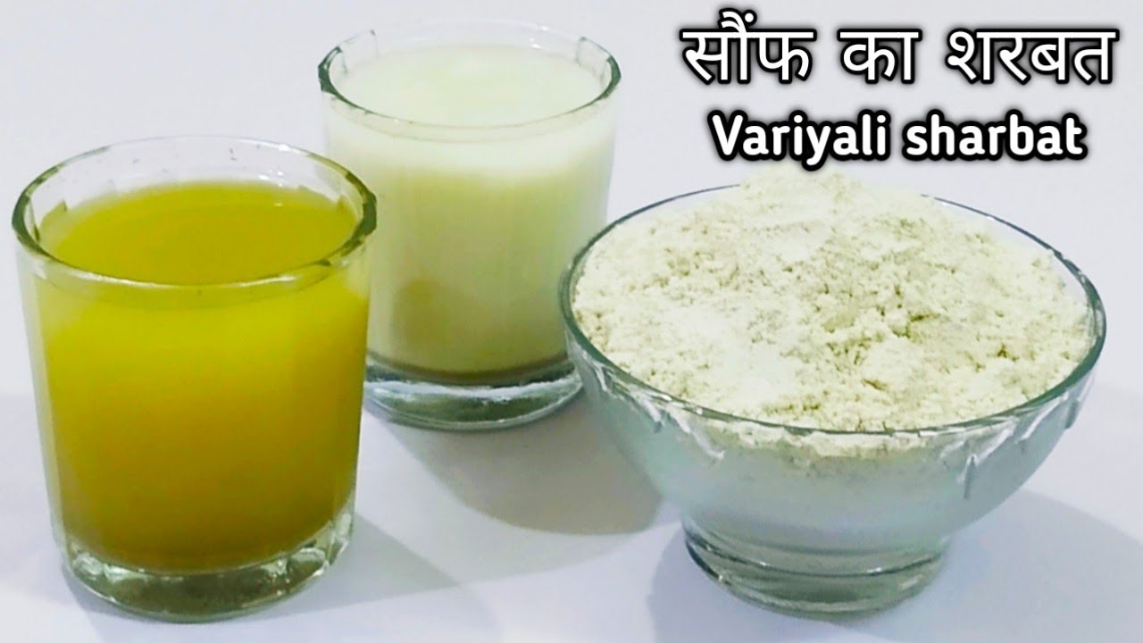 saunf ka sharbat |variyali sharbat recipe |सौंफ शरबत | fennel seeds ...