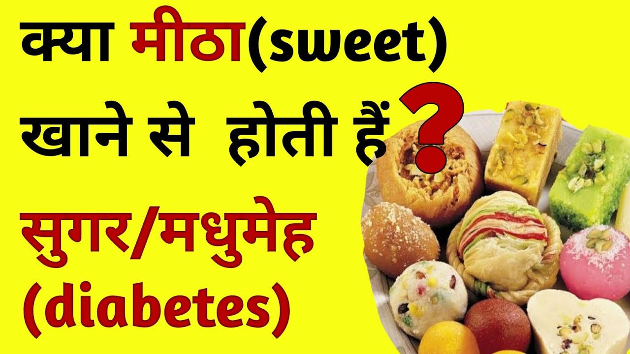 diabetes-is-sweet