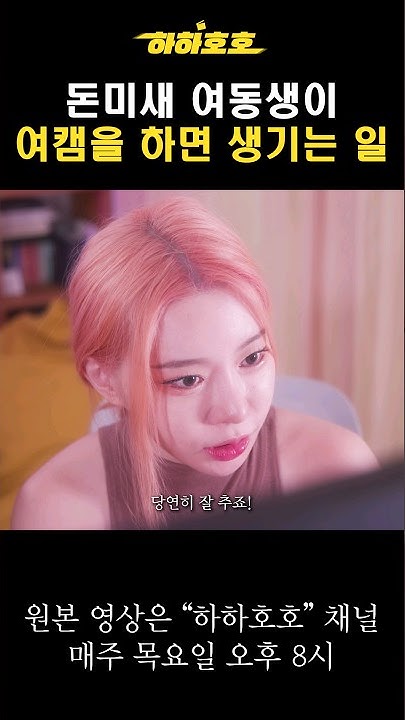 이래서 동생을 잘 둬야 됌 ㅋㅋ Youtube