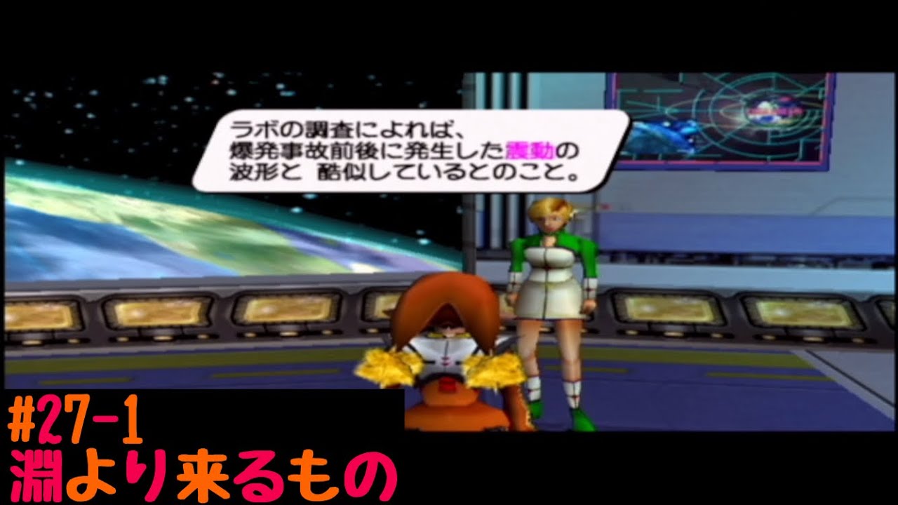 【GC版PSO EP1&2Plus】＃27-1『淵より来るもの』Lv200までの道のりFOnewm編 - YouTube