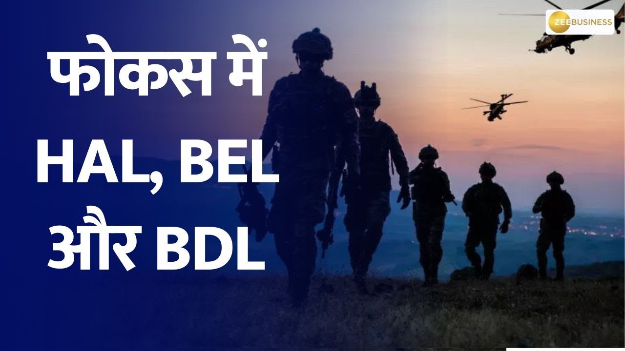 Major Defense Talks on HAL, BEL, & BDL as Minister Heads to US - YouTube