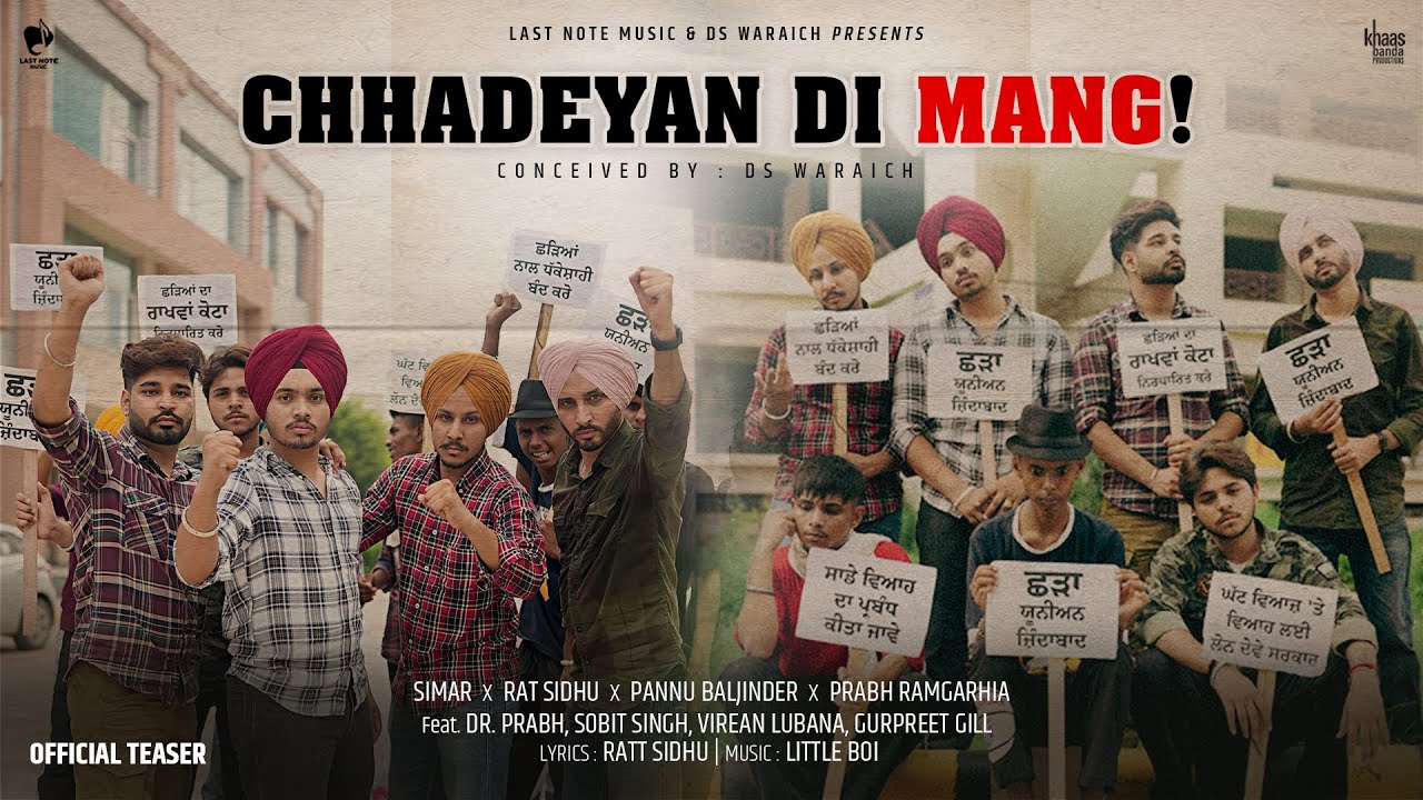 Chhadeyan Di Mang (Teaser) | Simar , Ratt Sidhu ,Pannu Baljinder ...