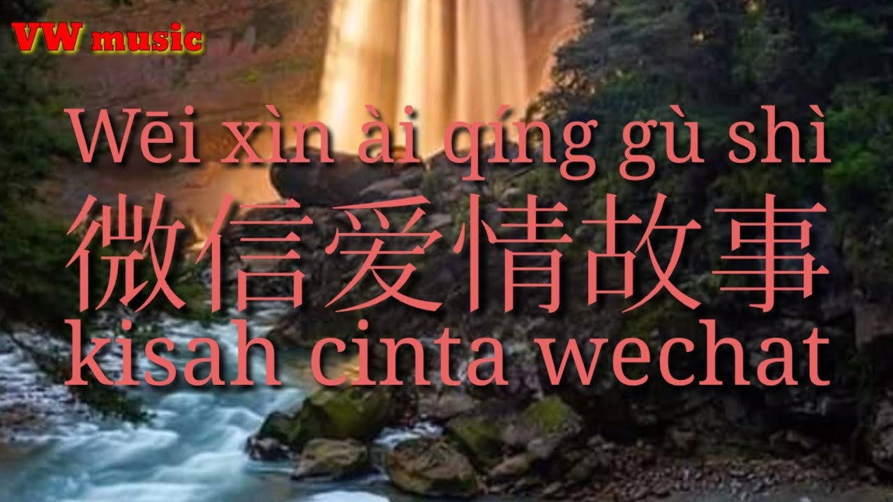 微信爱情故事 We Xin Ai Qing Gu Shi - 崔伟立 Cui Wei Li (Lirik dan terjemahan) - YouTube